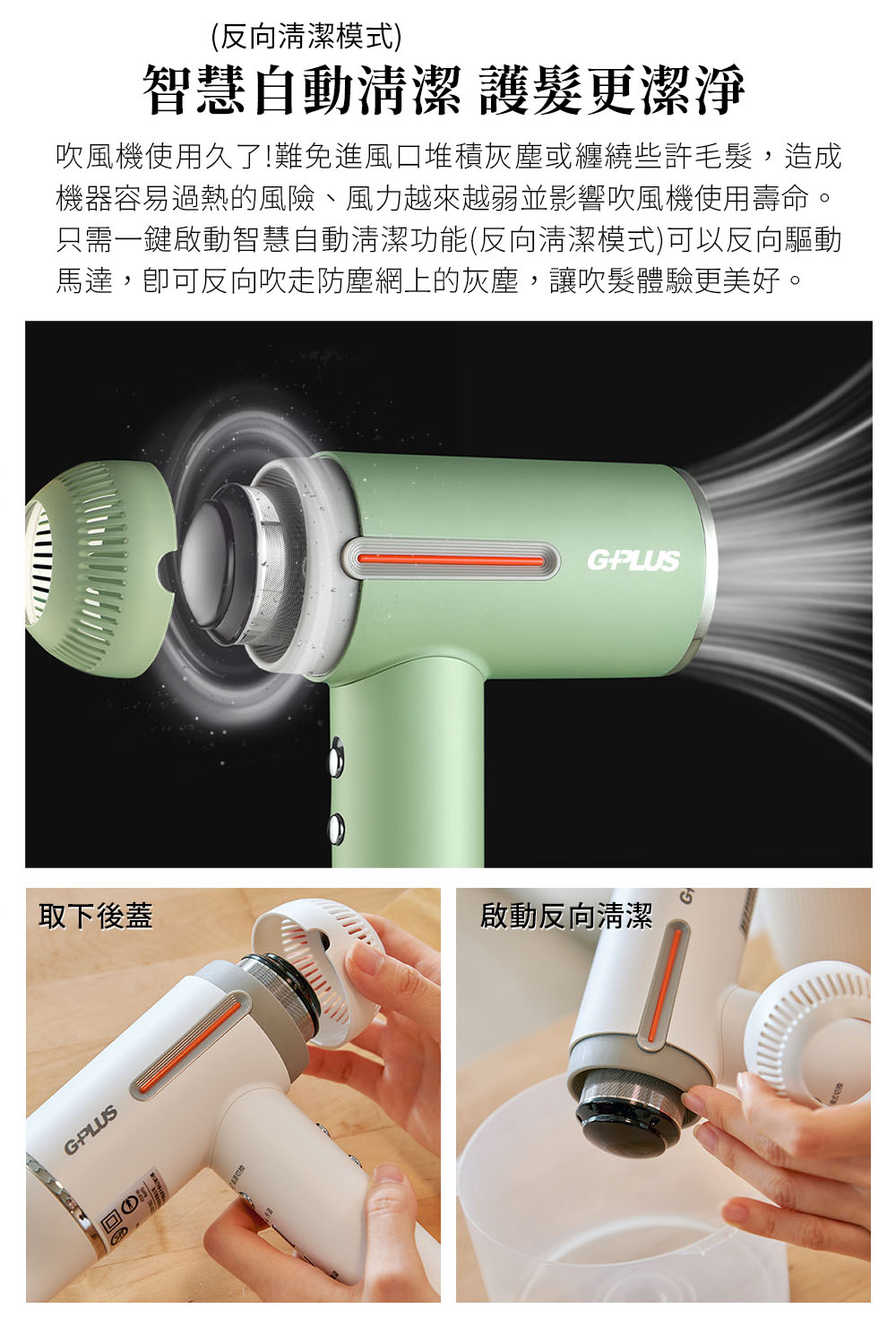 GPLUS 智慧溫控負離子吹風機 GP-F02 牛奶白/綠拿鐵 | 蝦皮購物