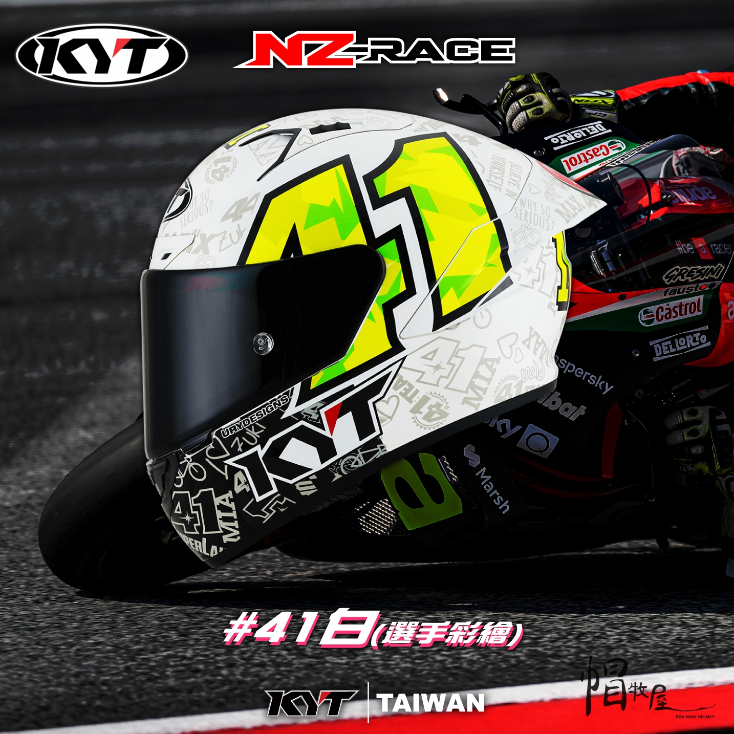 【帽牧屋】KYT NZ-Race #41白 全罩式安全帽 雙D扣 內襯全可拆 選手彩繪 藍牙耳機槽 輕量 現貨 | 蝦皮購物