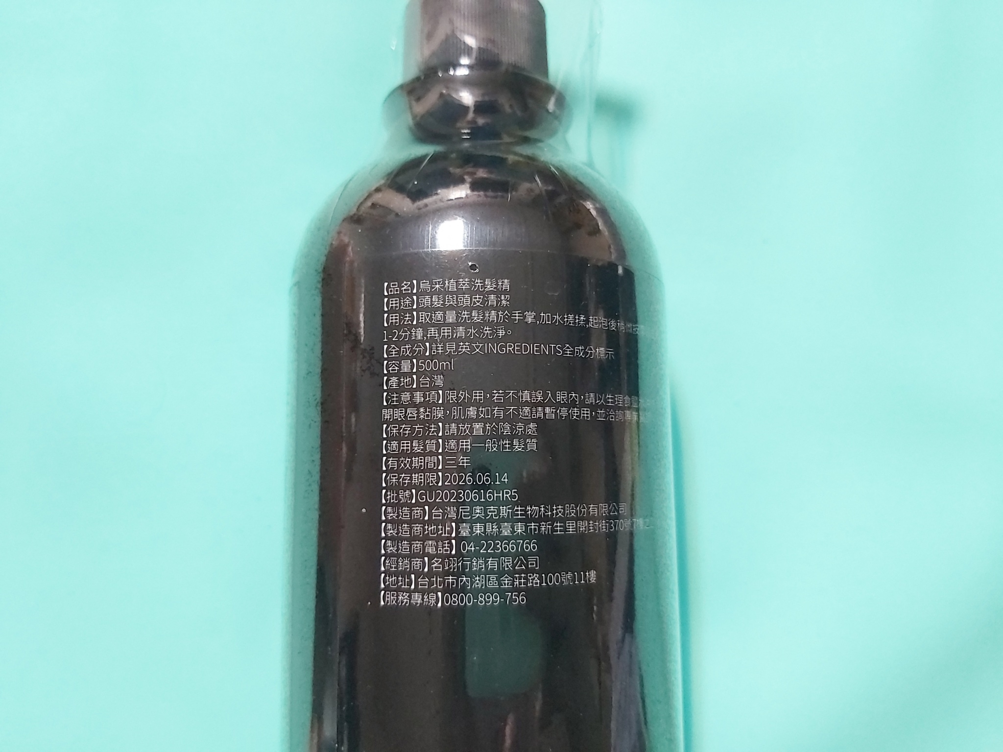 【穆拉德】NIOXX 烏采植萃洗髮精 (500ml/瓶) / 豐盈活絡 頭皮水 (100ml) 效期 2026年 | 蝦皮購物