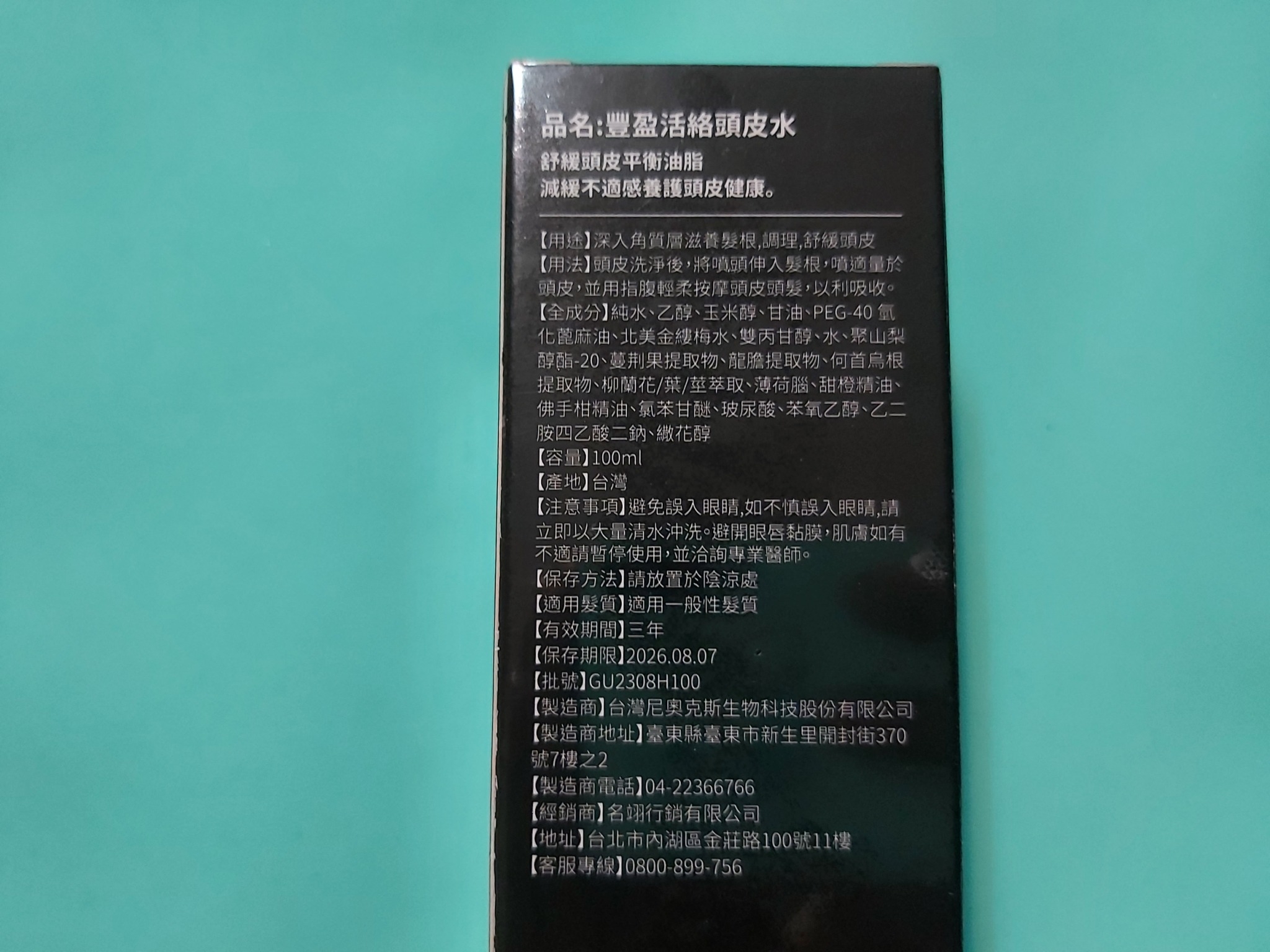 【穆拉德】NIOXX 烏采植萃洗髮精 (500ml/瓶) / 豐盈活絡 頭皮水 (100ml) 效期 2026年 | 蝦皮購物