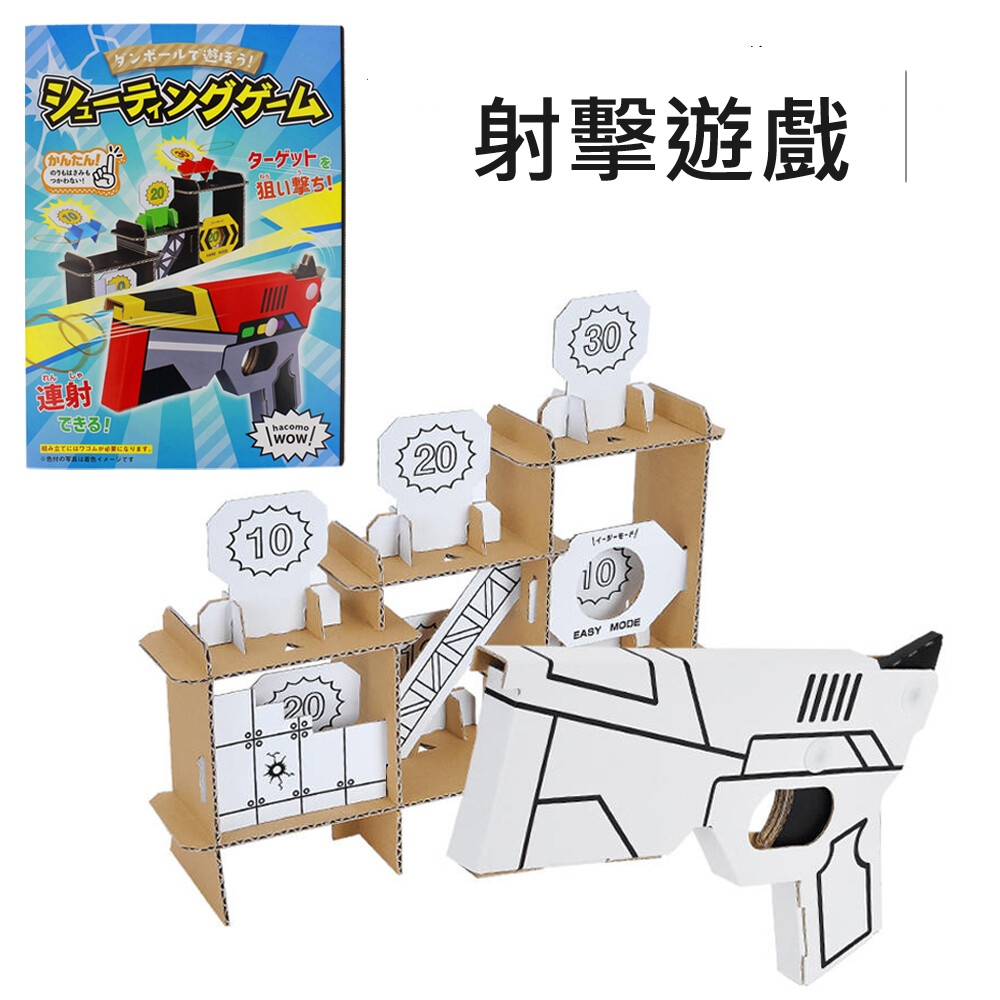 日本HACOMO DIY手作 日本製 WoW! 可動紙模型全系列勞作 卡片機 販賣機 扭蛋機 拉霸 機器手臂 海盜一發 | 蝦皮購物