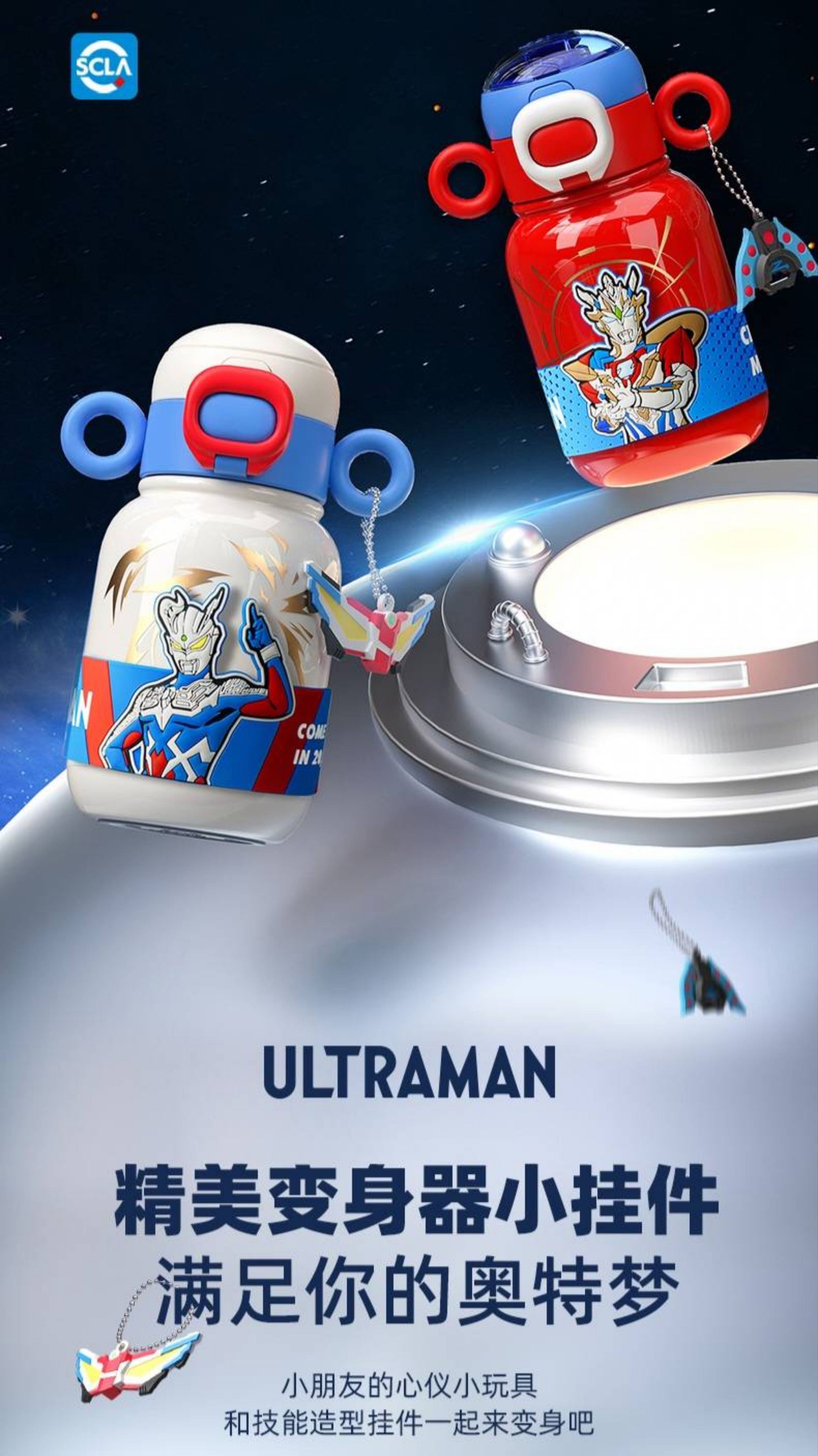 ⧉酷羅家居｜24hr快速出貨⧉ 心動價 正版授權 GERM 316不鏽鋼奧特曼保溫瓶 奧特曼保溫瓶 格爾奧特曼保溫瓶 | 蝦皮購物