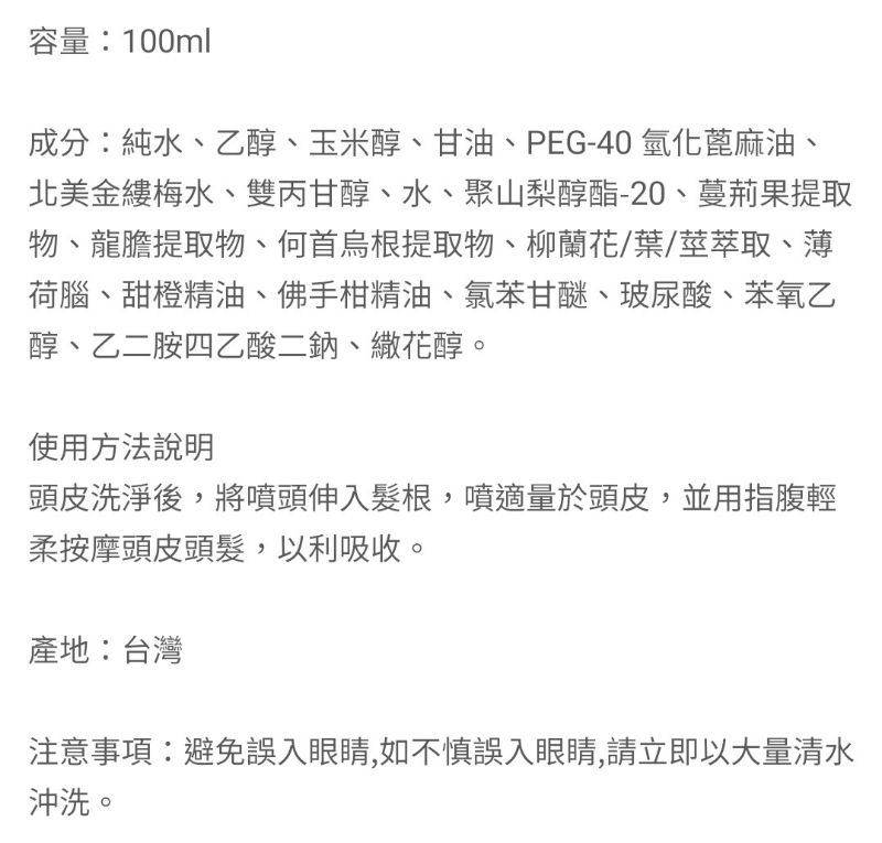 穆拉德 NIOXX 豐盈活絡頭皮水 100ml | 蝦皮購物