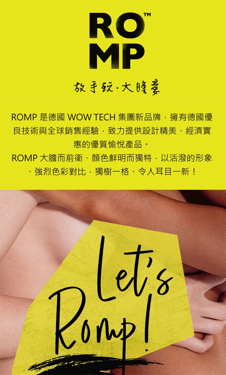 德國ROMP Dash 猛擊驚嘆飛機杯 阿性情趣 正版 原廠 | 蝦皮購物