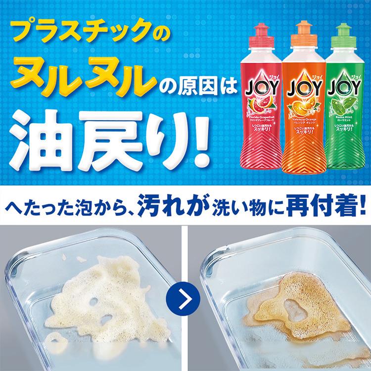 P&G JOY 果香去油洗碗精190ml 系列【日本製造】多風味 超強起泡 洗碗精 清除油汙 清新香味【森森日式百貨 | 蝦皮購物
