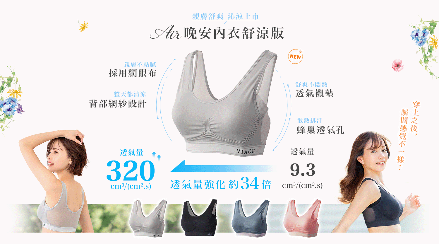 Viage 晚安立體美型內衣LL 2L Air舒涼版黑色 率性黑 輕裸橘 微醺粉 可可棕 | 蝦皮購物