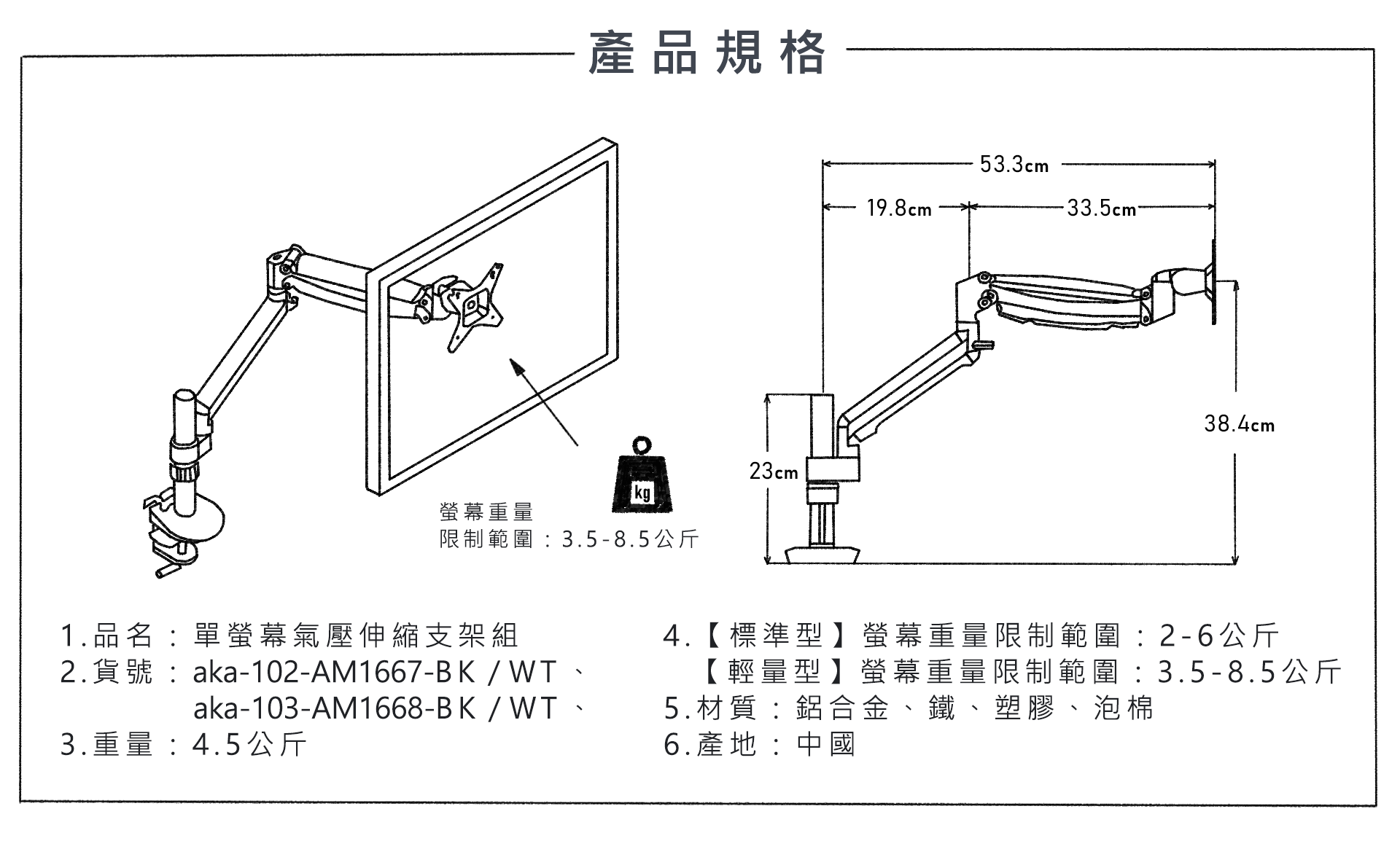 【aka】單螢幕氣壓伸縮支架組_白｜伸縮 懸掛 支架 支臂 顯示器 增高架 人體工學『福利品』 | 蝦皮購物