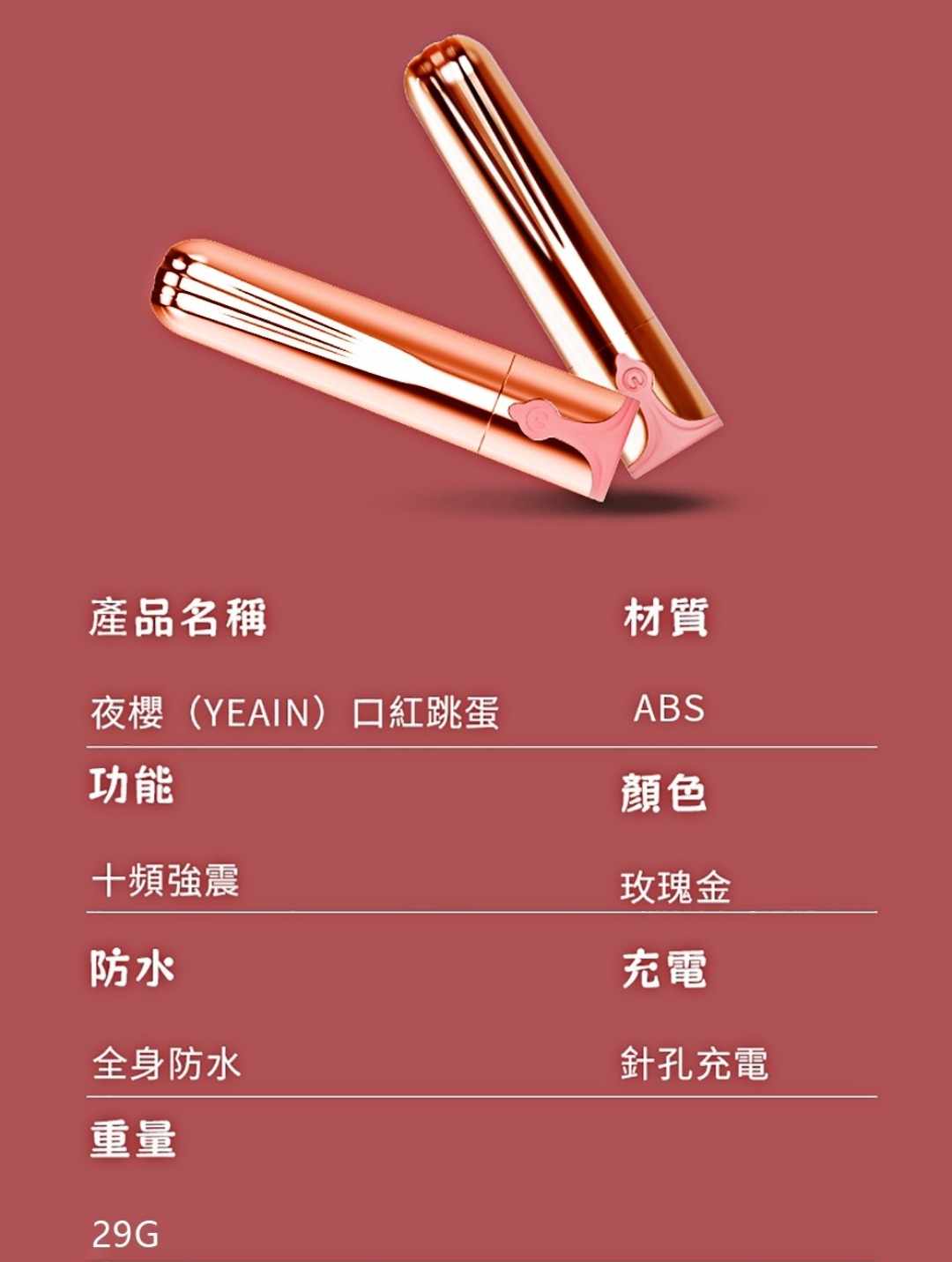 YEAIN 無線跳蛋 高潮 潮吹刺激USB充電式子彈型靜音強震10段變頻跳蛋 女用按摩器 跳蛋 | 蝦皮購物