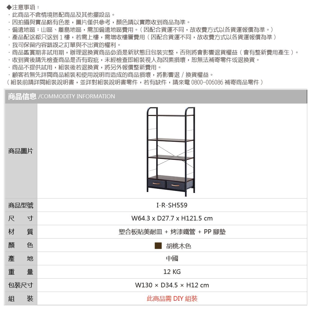 RICHOME 福利品 SH-559 凱爾雙抽四層 置物架 層架 收納 辦公 邊櫃 書櫃 展示櫃 | 蝦皮購物