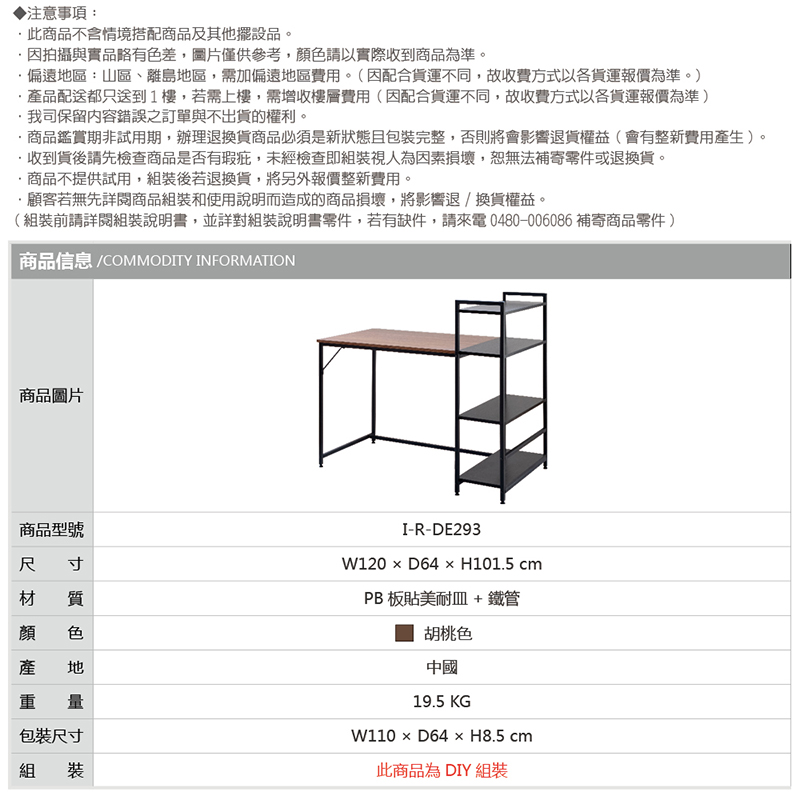 RICHOME 福利品 DE-291-1 DE-293 工作桌 防潑水 書架 書桌 電腦桌 辦公桌 層架 近全新 | 蝦皮購物