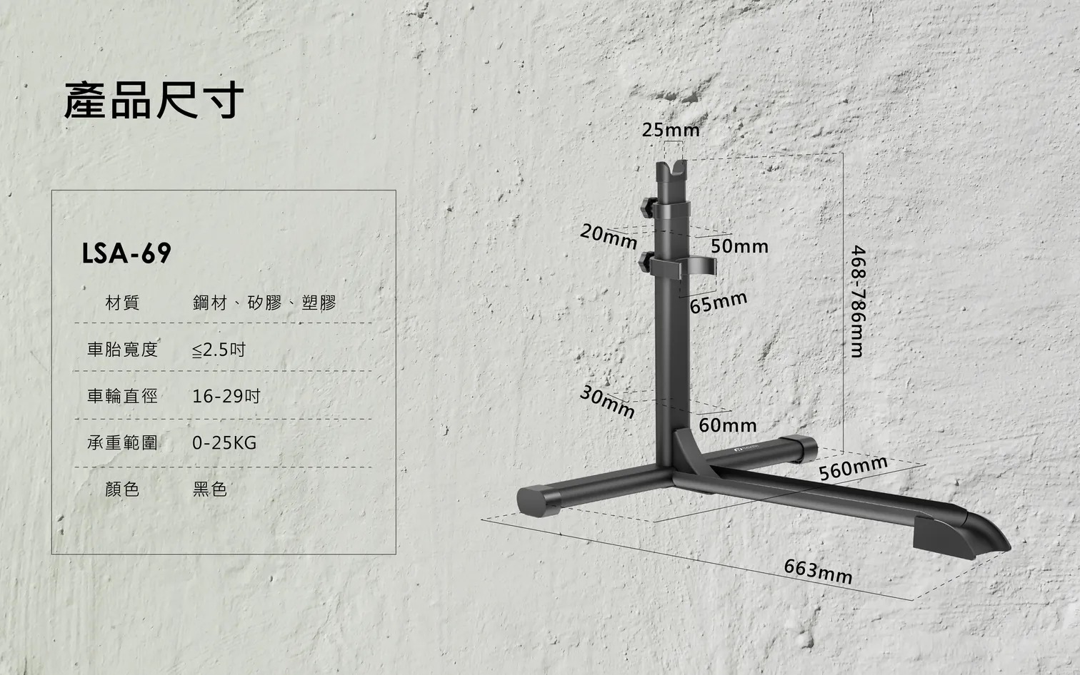 【瑞米 Raymii】 LSA-69 自行車直立收納支架 單車落地支架 單車 腳踏車收納支架 | 蝦皮購物