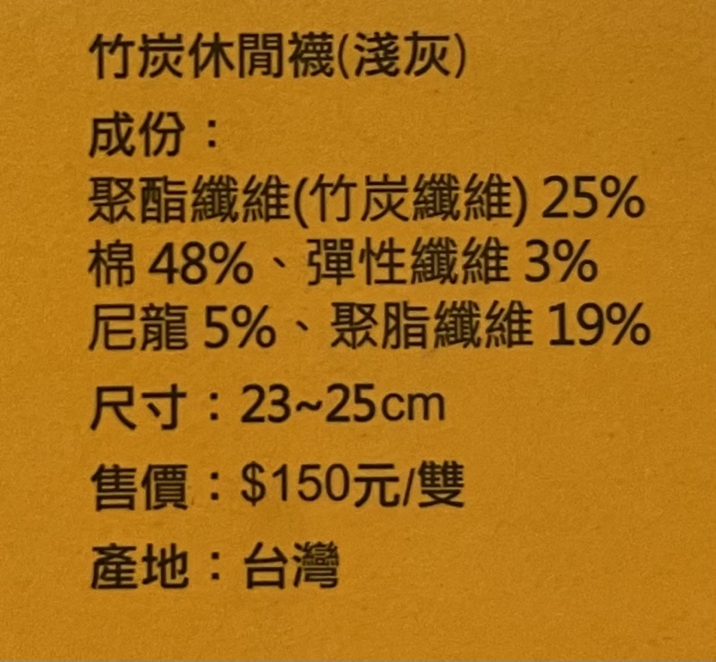 股東會紀念品厚底運動襪 Lacoya竹炭襪休閒襪 格菱紋紳士襪 | 蝦皮購物