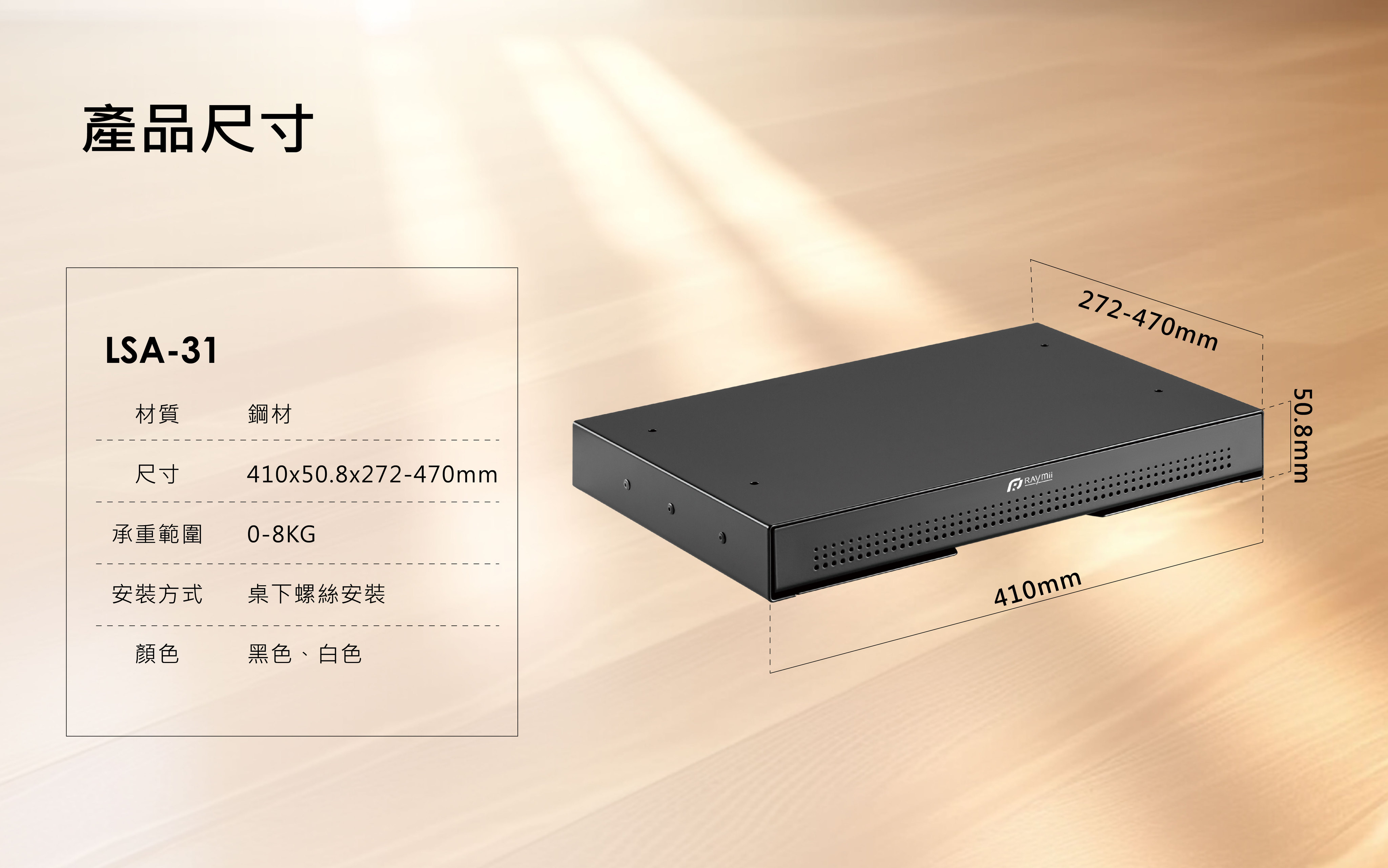 【瑞米 Raymii】 LSA-31 超薄 桌下懸掛收納抽屜 托架 升降桌配件 | 蝦皮購物