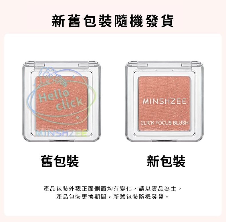 甜味腮紅微醺氛圍 😳 腮紅 單色腮紅 土色腮紅 啞光腮紅 眼影 啞光 珠光 MINSHZEE 茗希芝 腮紅 彩妝 | 蝦皮購物