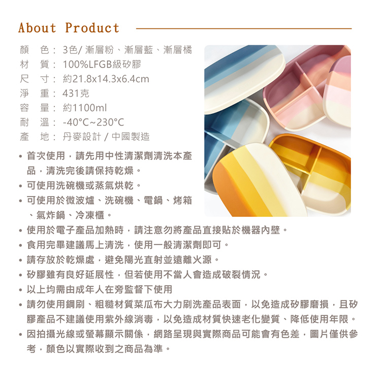 GRECH&CO 丹麥 矽膠 分隔餐盒 餐盤盒 兒童餐具 多款可選【YODEE優迪】 | 蝦皮購物