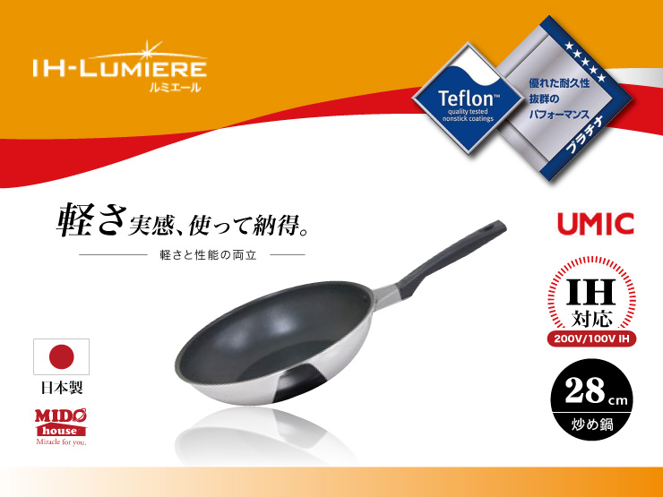日本製 UMIC IH-LUMIERE 雙層鋼炒鍋 28cm | 蝦皮購物