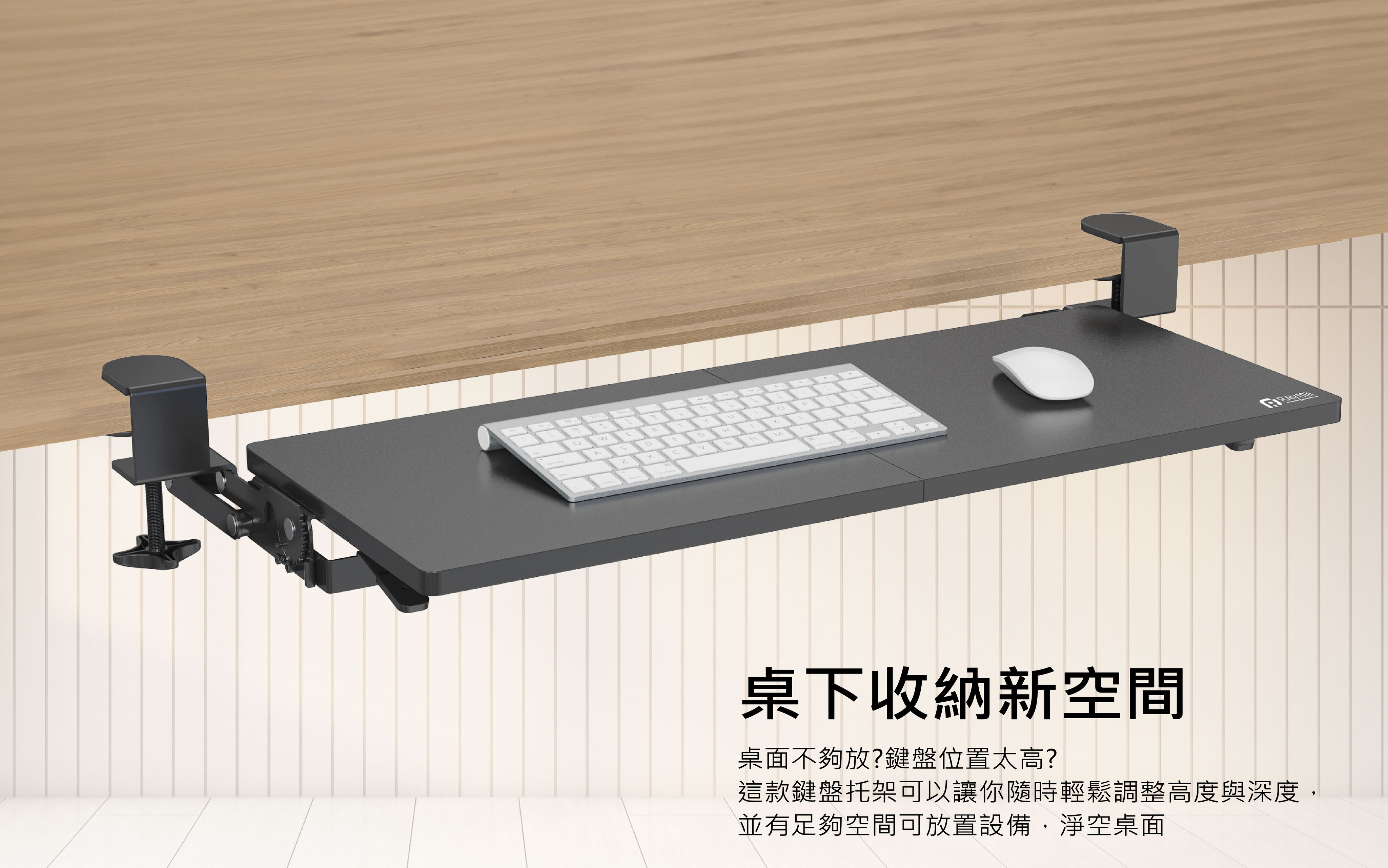 瑞米 Raymii OA8 夾桌式可升降電腦鍵盤托架 鍵盤收納架 鍵盤架 可調節夾式鍵盤托盤 | 蝦皮購物