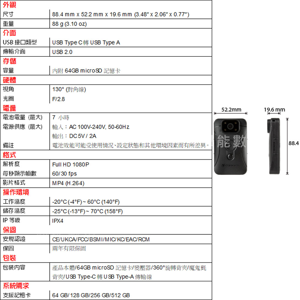 創見 DrivePro Body 10C BODY10【附64G+收納盒】穿戴式攝影機 警用密錄器 BODY10B | 蝦皮購物