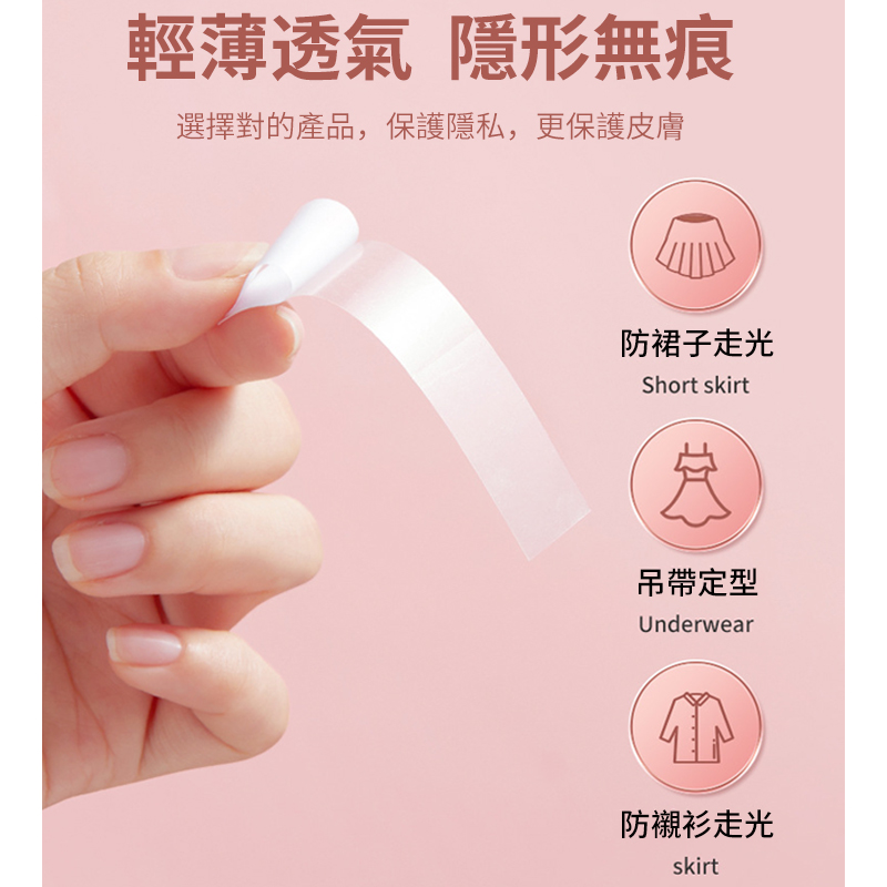 Suke.co 台灣現貨 GECOMO 防走光貼 自然隱形 輕薄透氣 持久牢固 低領吊帶 女定型防滑貼 | 蝦皮購物