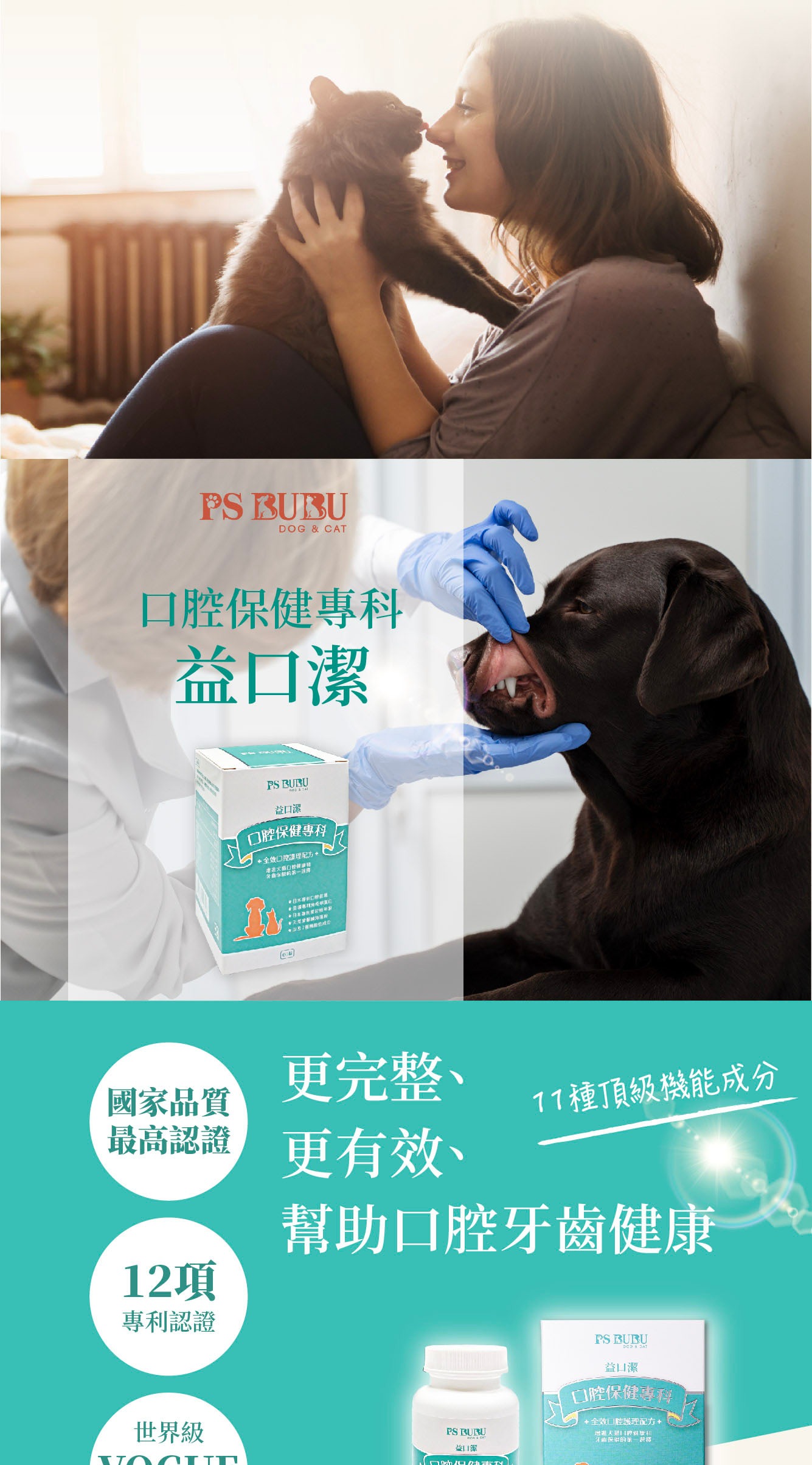 【PS BUBU】益口潔 60錠《國家認證 X 熱銷第一 X 有效維持口腔健康 X 幫助控制齒垢形成》 | 蝦皮購物