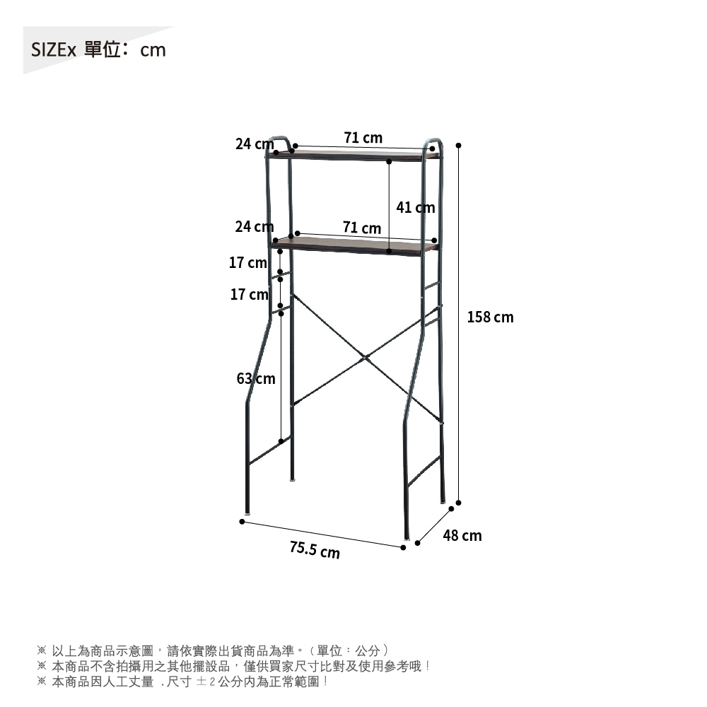 RICHOME 福利品 SH-602 小麗美洗衣機專用置物架 洗衣機架 層架 洗衣 工作 陽台 置物 收納 | 蝦皮購物