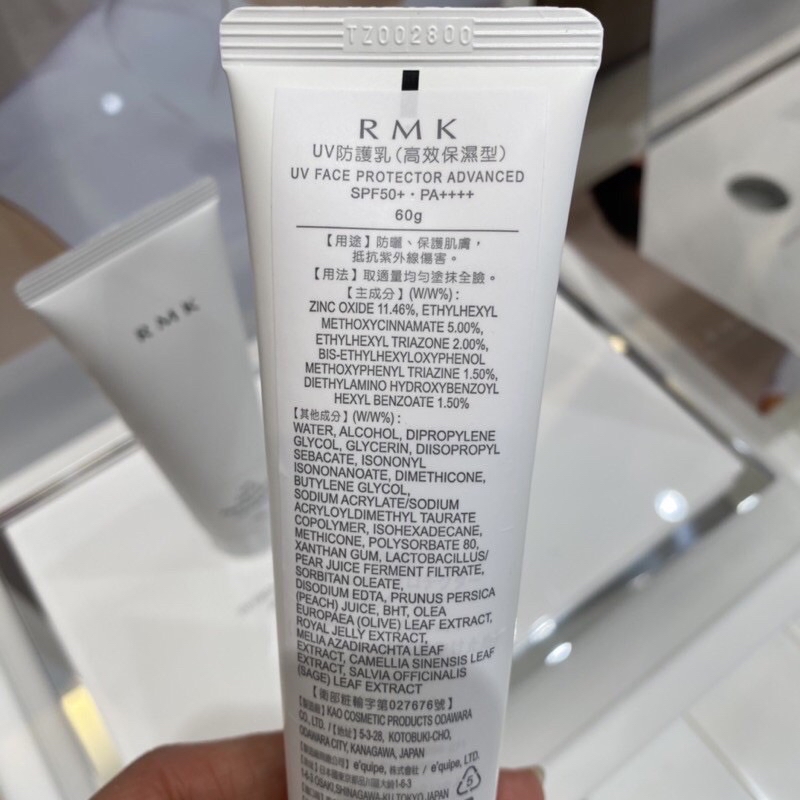 全新現貨台灣新光三越購買RMK UV防護乳60g 透光勻色型 RMK UV 防護乳 60g 高效保濕型 SPF50 | 蝦皮購物