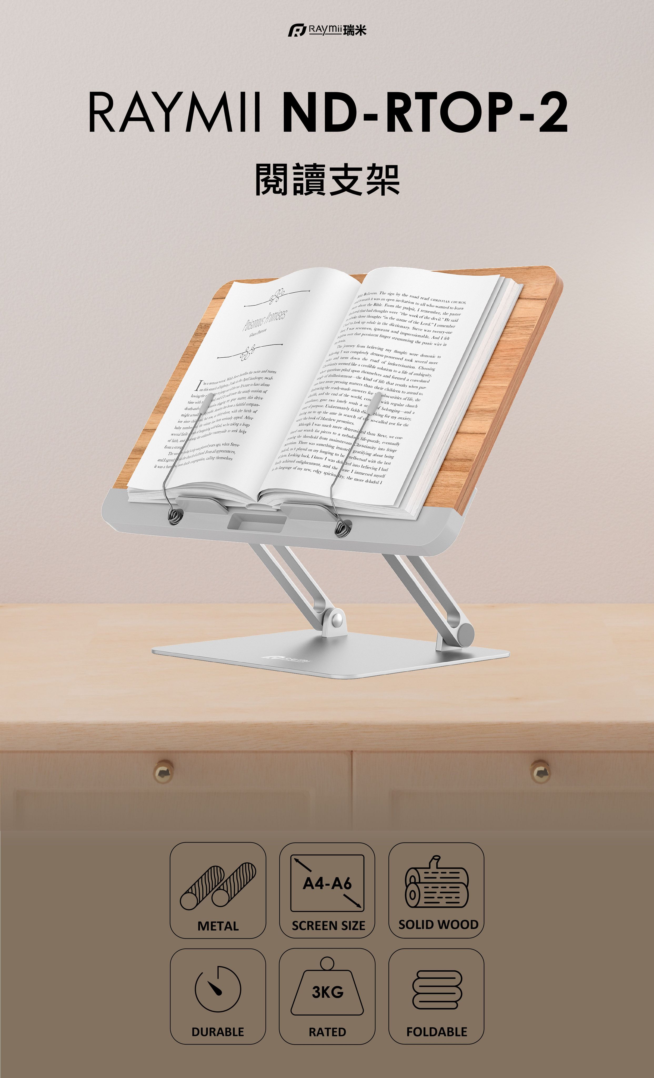 【瑞米 Raymii】 ND-RTOP-2 可調節式鋁合金閱讀增高支架 閱讀支架 書架 筆電架 平板支架 平板架 | 蝦皮購物
