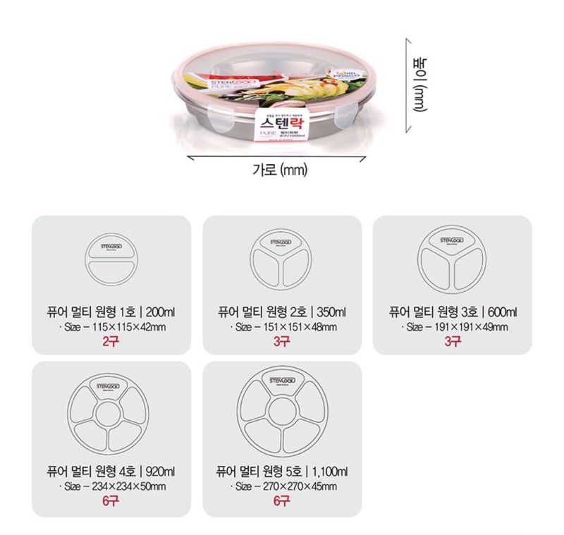 韓國 Stenlock 304不鏽鋼 圓形 分隔餐盤 便當盒 不鏽鋼便當盒 分隔便當盒 餐盤 餐盒 冰箱儲存 收納 便攜 | 蝦皮購物