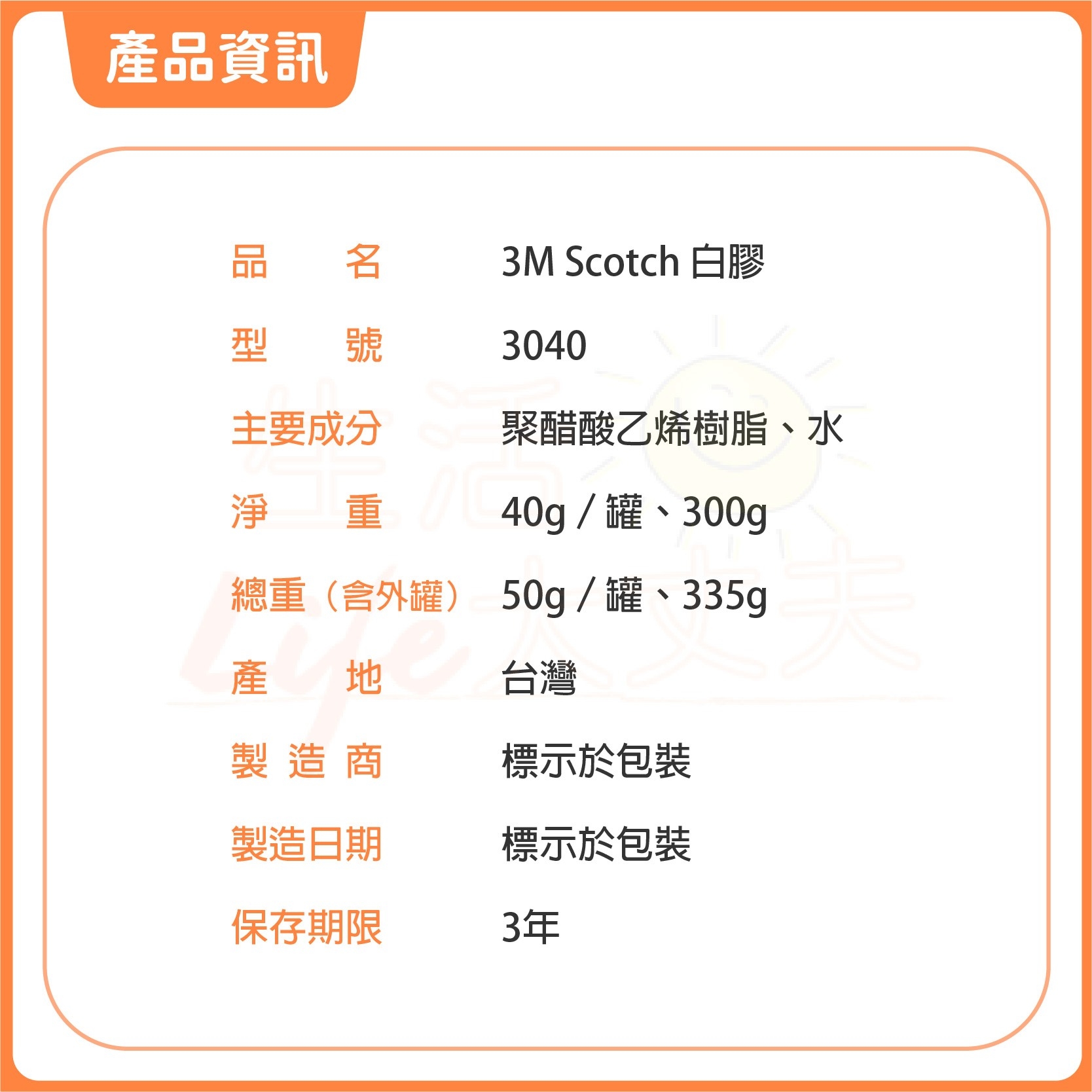 🌈生活大丈夫 附發票🌈 3M Scotch 白膠 樹脂 40g 300g 【3040】木質品黏貼修補 漿糊 膠水 | 蝦皮購物