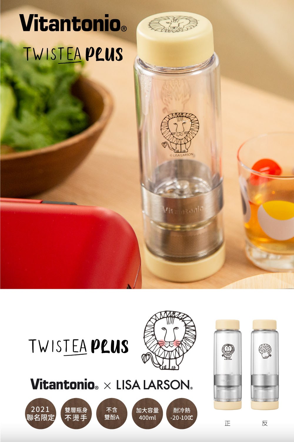 【日本Vitantonio】Twistea PLUS轉轉泡茶瓶(檸檬黃獅子)【楊桃美食網】 | 蝦皮購物