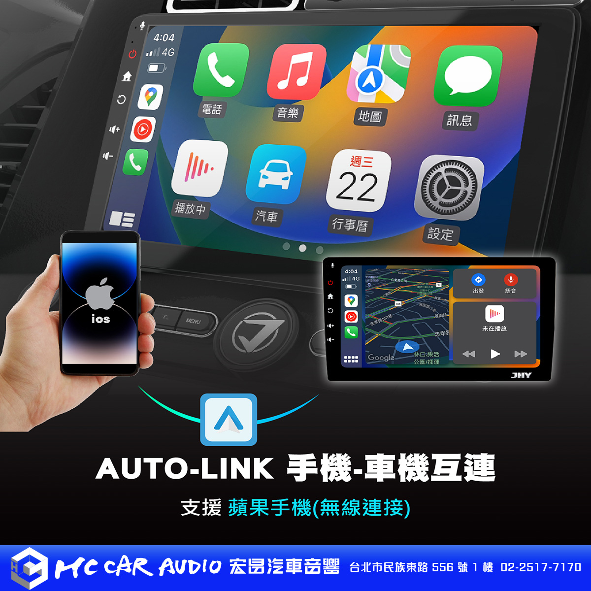 JHY S16 S17 S19 8核 8+64G 8+256G 安卓機 獨家A6導航王 4G上網60天免費體驗H2920 | 蝦皮購物