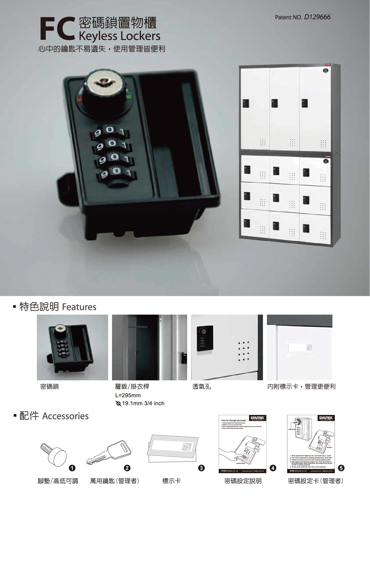 樹德 多功能密碼鎖置物櫃 FC-306 6格櫃子 衣物櫃 更衣室 密碼櫃 鑰匙櫃 收納櫃 置物櫃 三排櫃 鞋櫃 收納 | 蝦皮購物