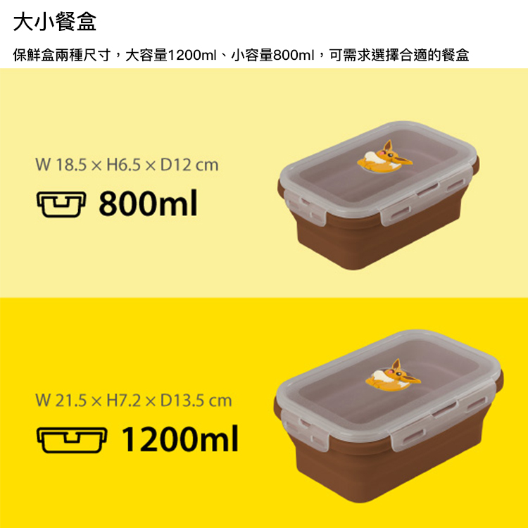 AFO阿福 新品 Bone 寶可夢 矽膠摺疊保鮮盒【800ml/1200ml】 | 蝦皮購物