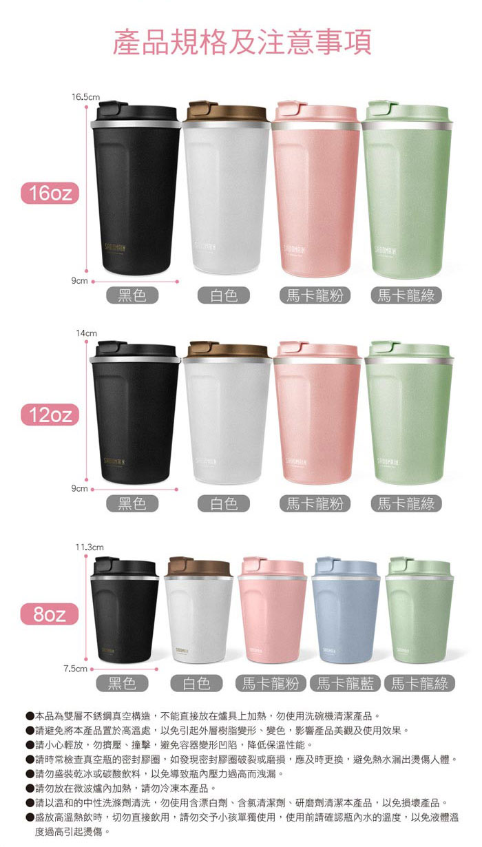 【仙德曼】316不鏽鋼咖啡直飲保溫杯480ml/360ml-多款《屋外生活》咖啡杯 飲料杯 | 蝦皮購物