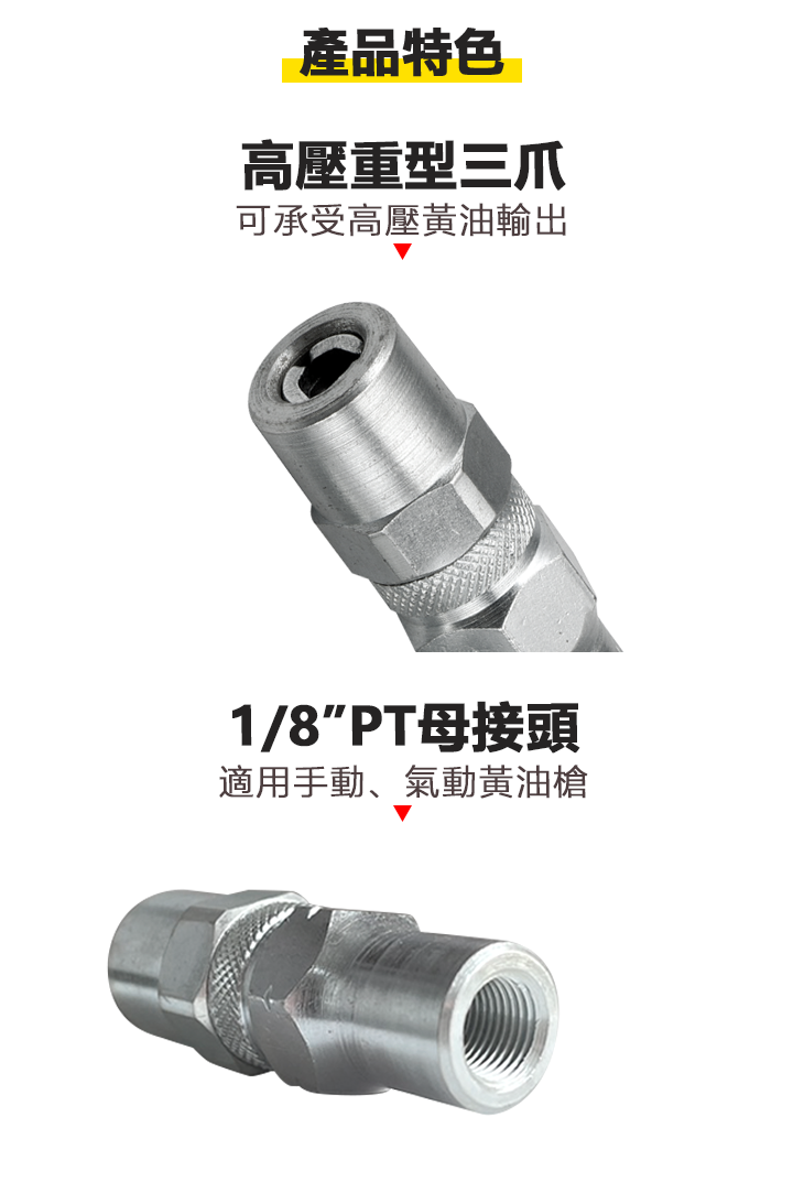 WIGA 威力鋼 GX-KH 高壓式重型注油頭[熱處理3爪片,可承受高壓黃油輸,牛油槍配件, 潤滑槍, 黃油槍] | 蝦皮購物