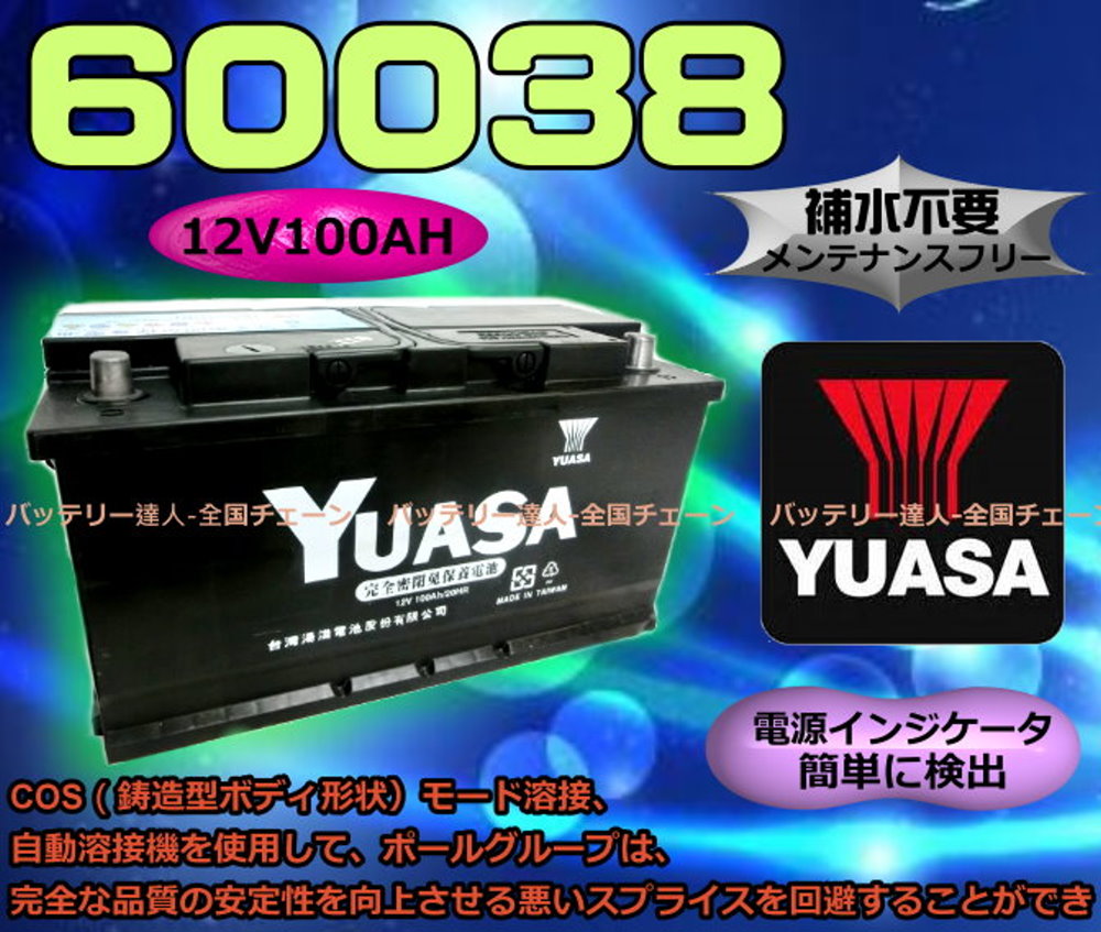 【電池達人】YUASA 湯淺電池 汽車 電瓶 60038 60044 SMF LN5 12V100AH BMW BENZ | 蝦皮購物