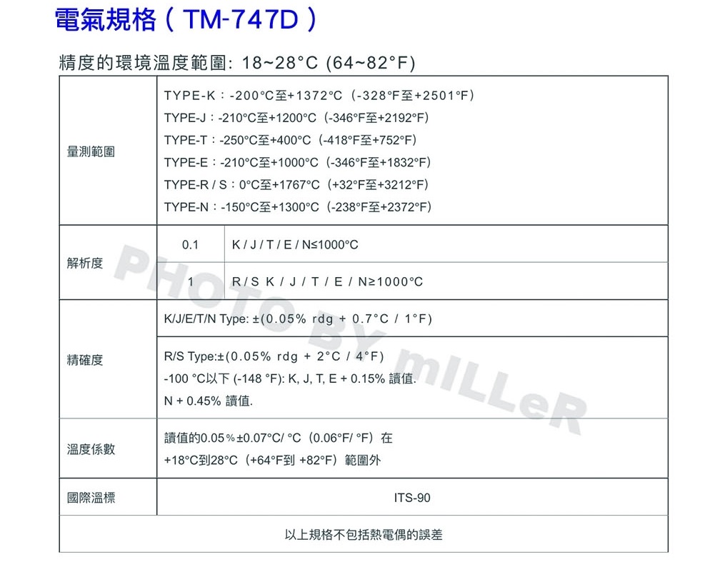 【含稅-可統編】TENMARS TM-747D 四輸入溫度錶資料記錄 7種熱電偶量測選擇: K/J/T/E/R/S/N型 | 蝦皮購物