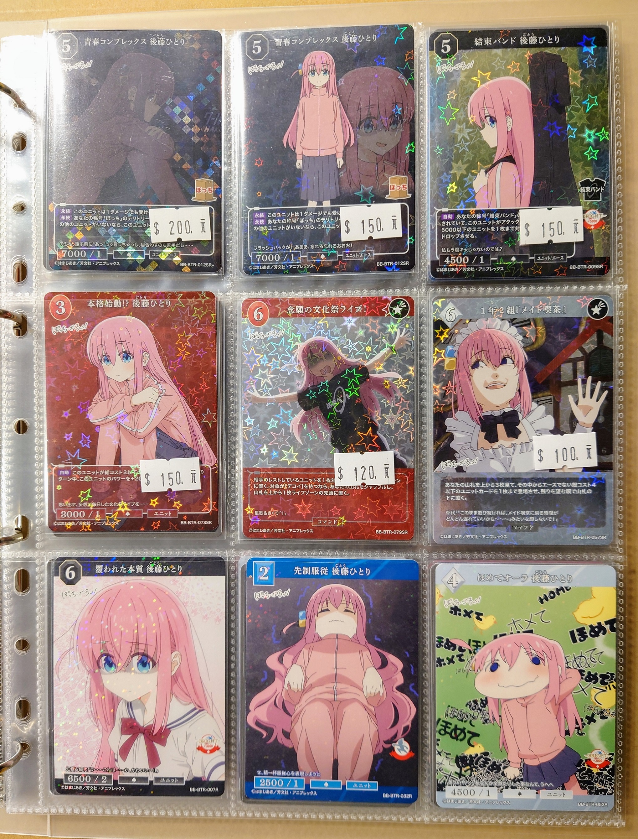 【孤獨搖滾】日版 收藏卡 BB-BTR R、PR卡 周邊 後藤一里 伊地知虹夏 山田涼 喜多郁代 卡片 閃卡 遊戲卡 | 蝦皮購物