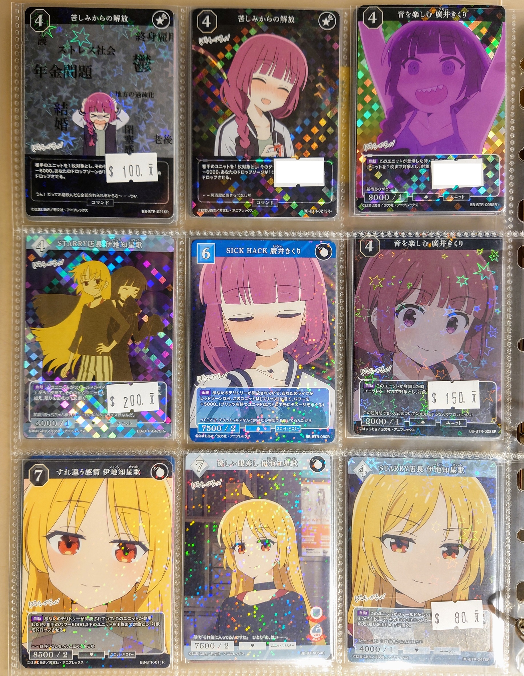 【孤獨搖滾】日版 收藏卡 BB-BTR R、PR卡 周邊 後藤一里 伊地知虹夏 山田涼 喜多郁代 卡片 閃卡 遊戲卡 | 蝦皮購物
