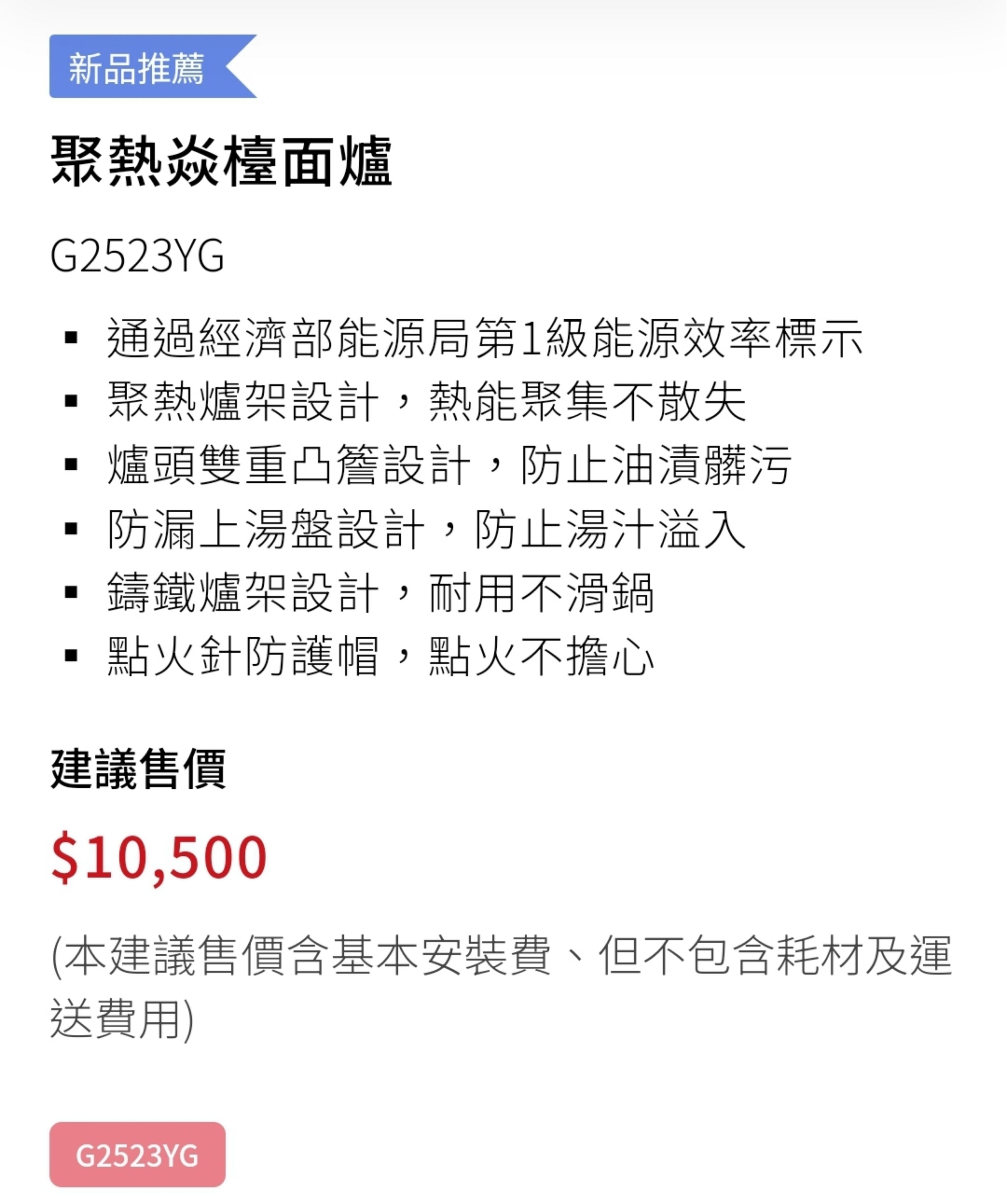 G2523YG 詢價折現金 全台送安裝 櫻花牌 聚熱焱檯面爐 黑玻璃強化面板 聚熱爐架 省瓦斯 瓦斯爐 實體店面 | 蝦皮購物