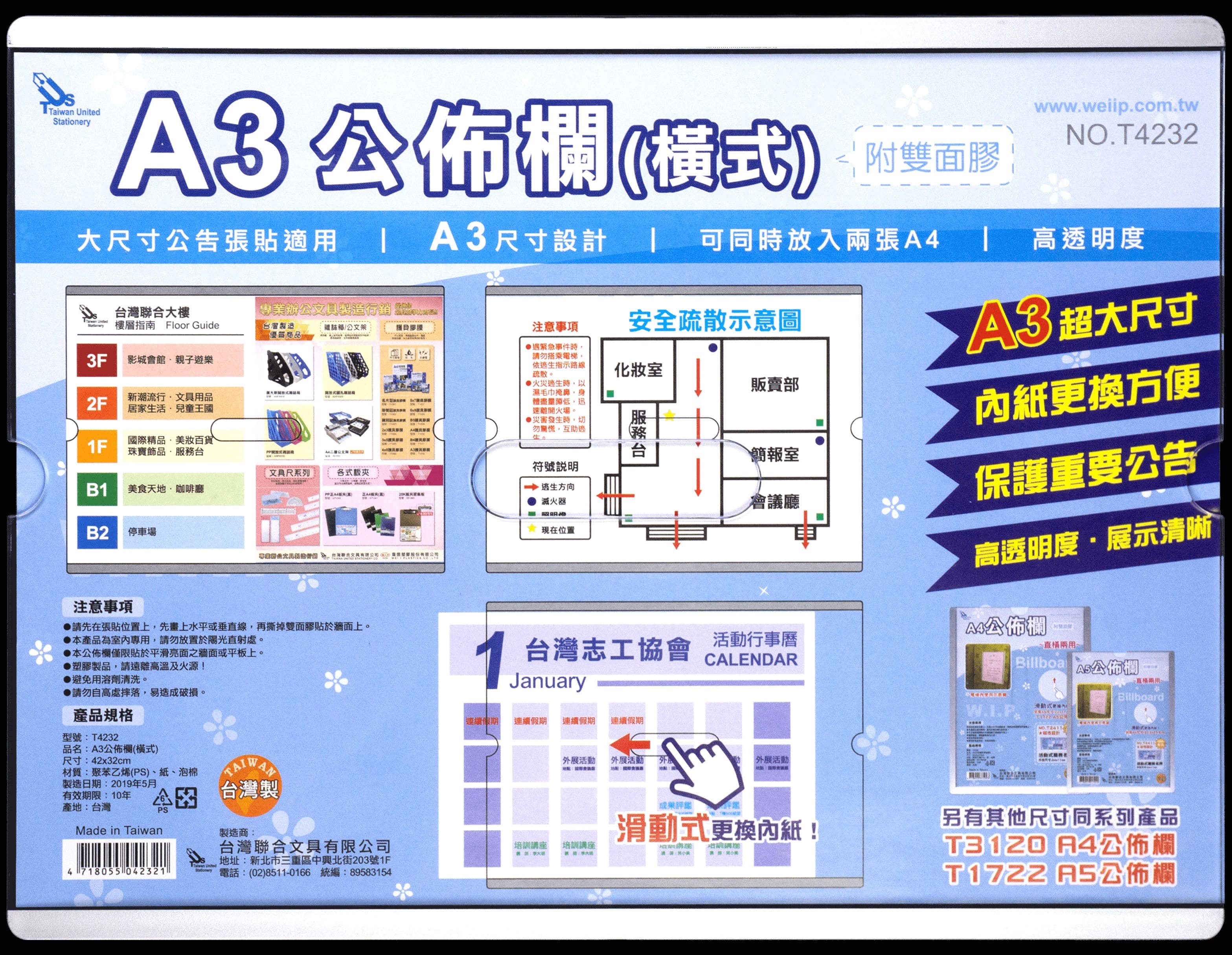 超取限6個 A3 橫式公佈欄 壓克力 T4232 附雙面膠 佈告欄 告示牌 公告 布告欄 展示板 標示牌 廣告板 韋億 | 蝦皮購物