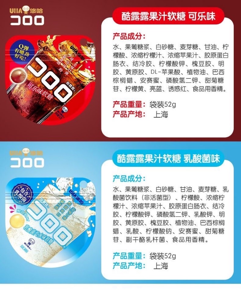 【現貨9.9折】 UHA 悠哈 味覺糖 酷露露 果汁Q糖 日本軟糖 日本糖果 普超軟糖 水果軟糖 90g 噗啾糖 | 蝦皮購物