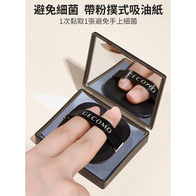 Suke.co 台灣現貨 GECOMO 吸油力 NO.1 不破壞臉妝 竹炭 吸油面紙 帶粉撲 鏡盒 粉撲 吸油面紙 | 蝦皮購物