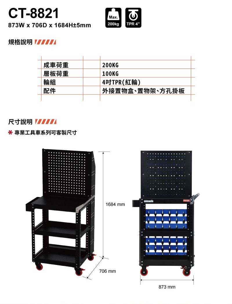 樹德 SHUTER 小型移動工作站 CT-8821 + HB-220 分類盒98個 台灣製造 工具車 物料車 零件車 | 蝦皮購物