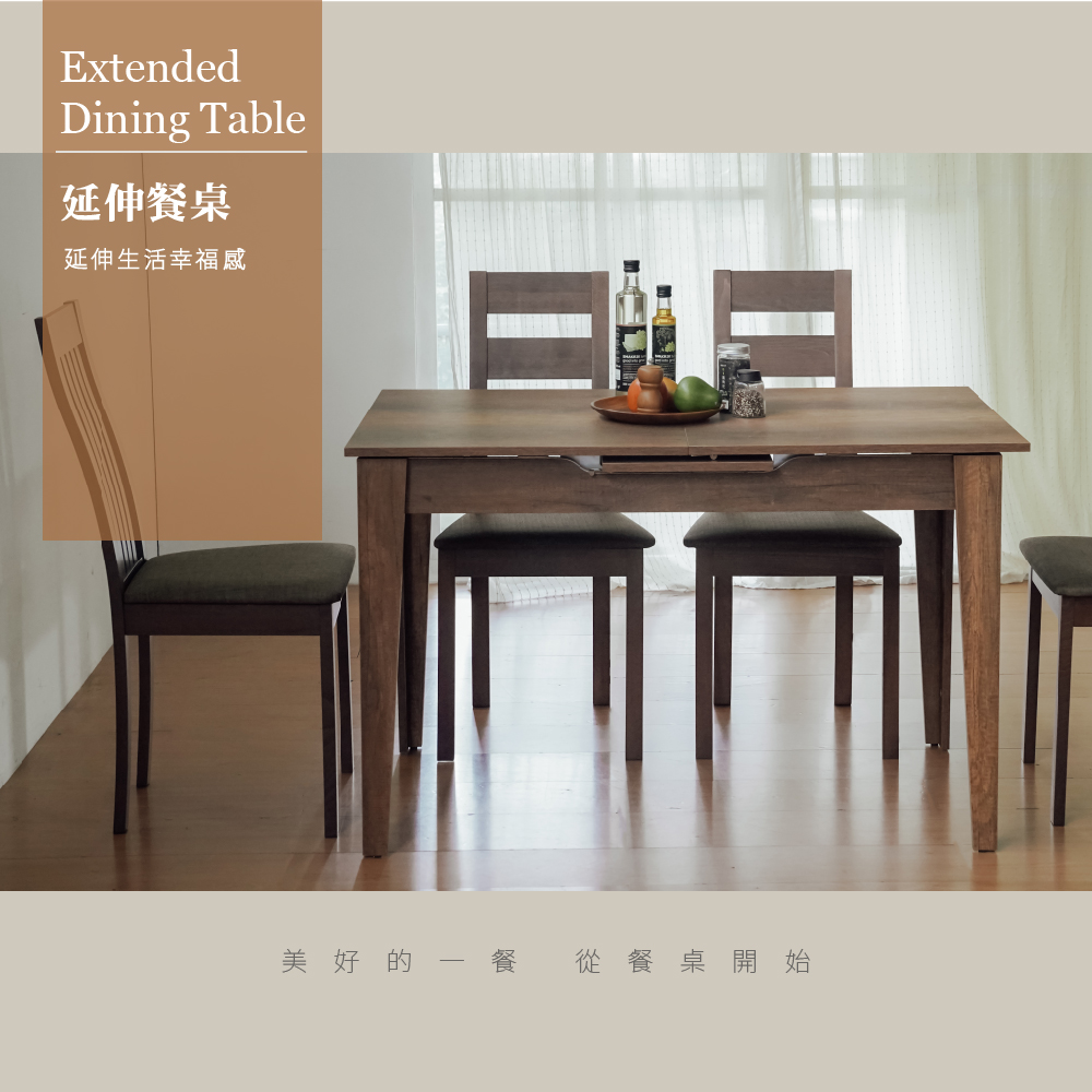 RICHOME 福利品 DS-088 安卡拉可延伸餐桌 餐桌 桌子 飯桌 餐廳 聚餐 可延伸餐桌 | 蝦皮購物