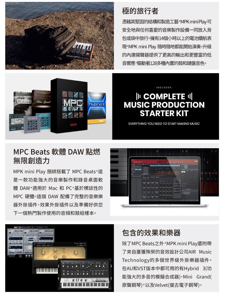 【搖滾玩家樂器】全新 公司貨 免運 AKAI MPK mini play mk3 USB MIDI鍵盤 鋼琴 音樂鍵盤 | 蝦皮購物