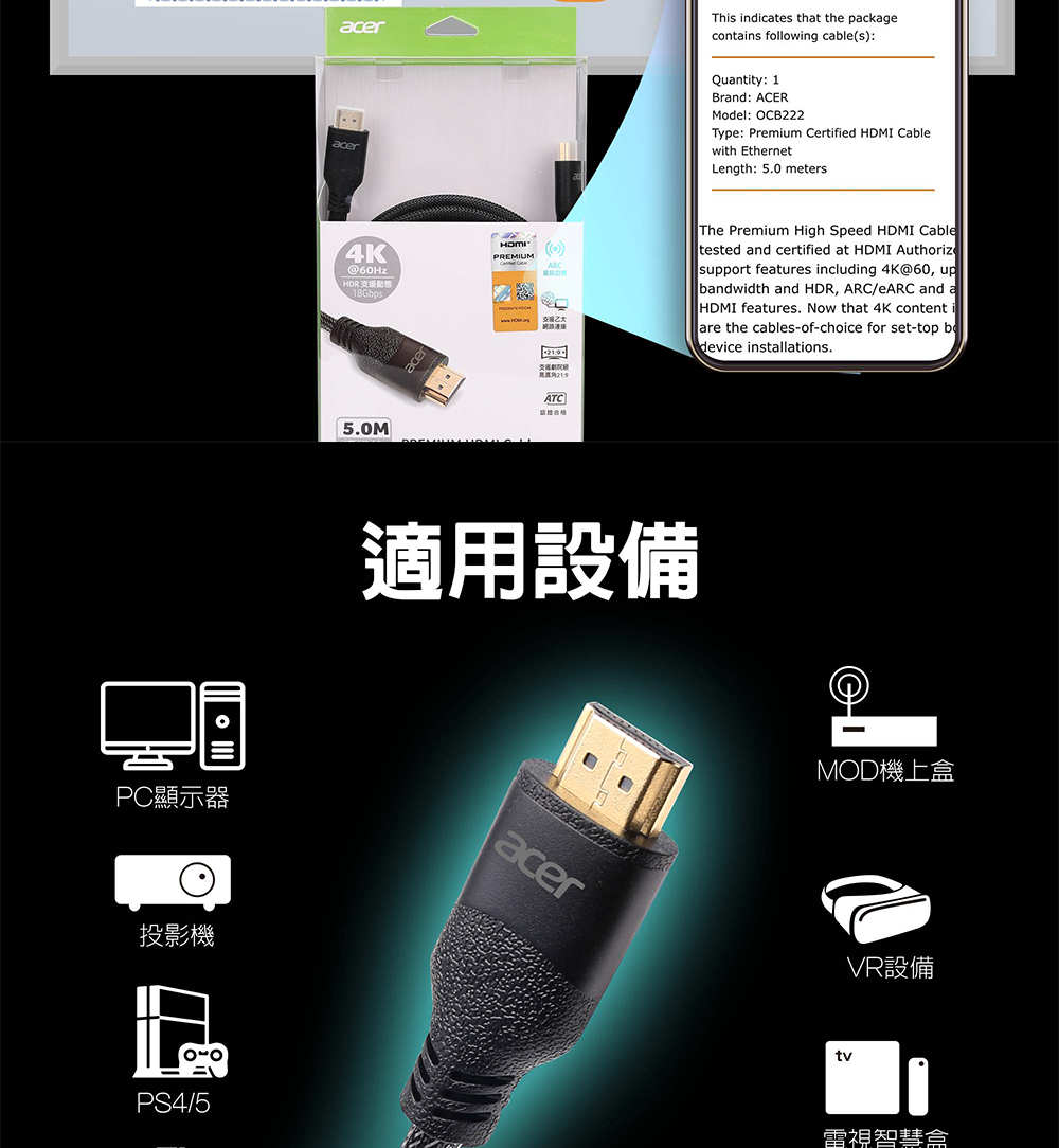 【ACER】HDMI傳輸線 2.0版PREMIUM 4K超高清 1.5米 3米 5米 | 蝦皮購物
