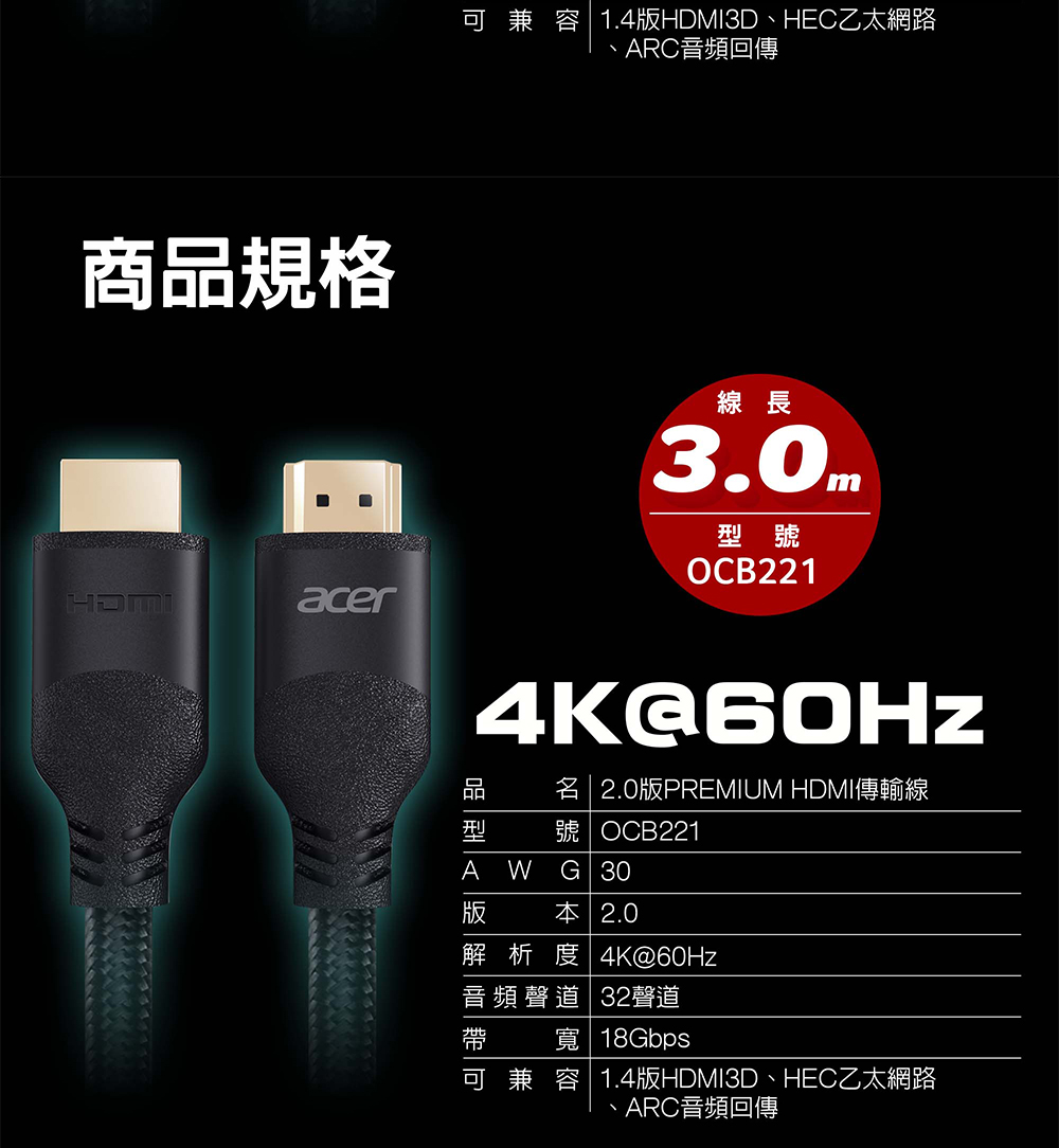 【ACER】HDMI傳輸線 2.0版PREMIUM 4K超高清 1.5米 3米 5米 | 蝦皮購物
