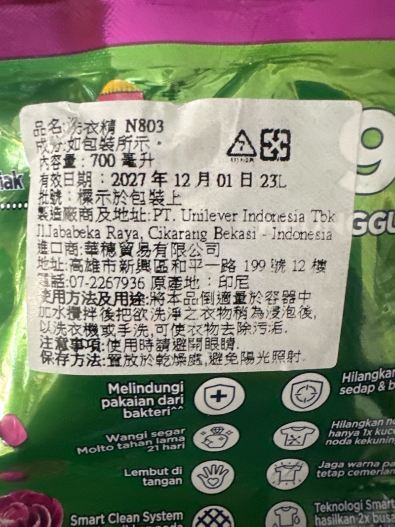 🐰TOKO Mini🐰Rinso 洗衣精Deterjen Anti Noda + molto | 蝦皮購物