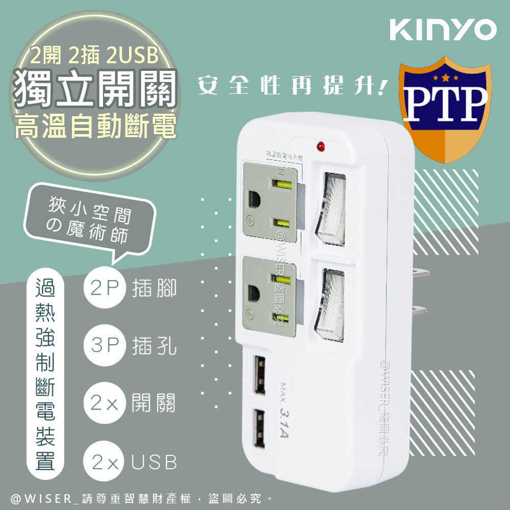 【KINYO】多插頭分接器 分接式插座 轉接頭 擴充壁插 快充USB延長線 35W氮化鎵 電源分接器 BSMI認證 | 蝦皮購物